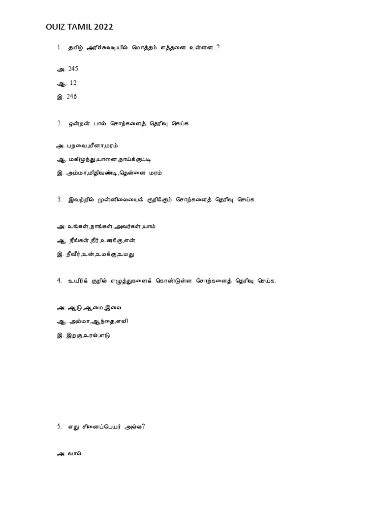 Tamil Quiz | PDF