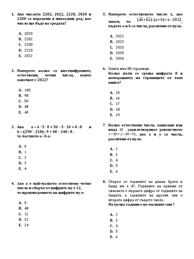 Lumina Math 2022 5 Grade Checked | PDF