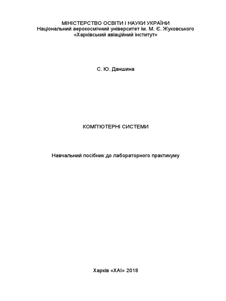 Computer Systems | PDF Computer Systems | PDF