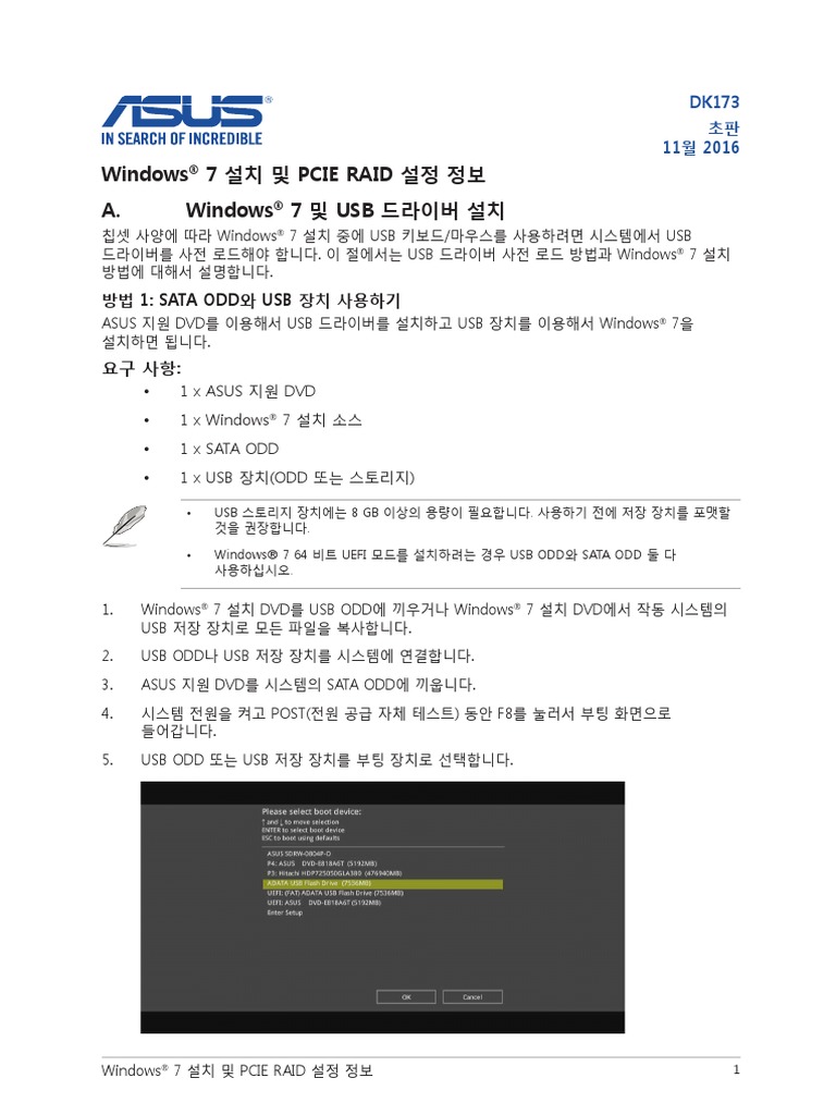 Korean Windows 7 Setup Guide Dvd Pdf Personal Computers Computing