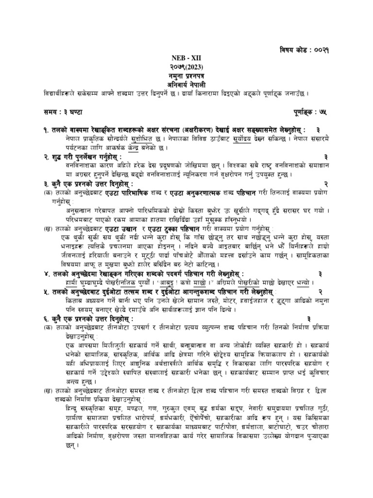 Com. Nepali | PDF