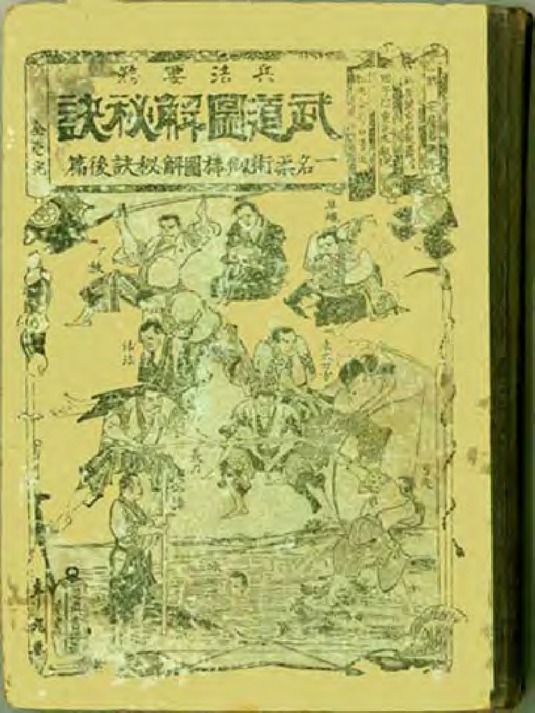 Heiho Youmu Budo Zukai Hiketsu by Inokushi Matsunosuke | PDF