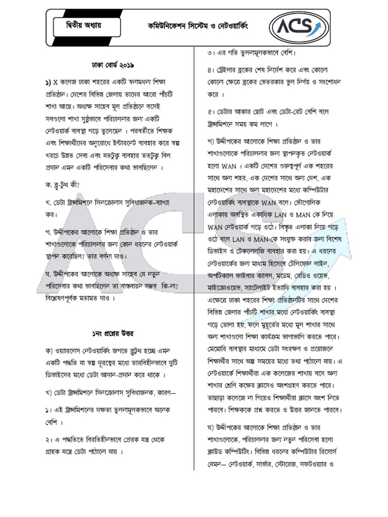 2.1 FRB ICT Chapter 2 - Final | PDF