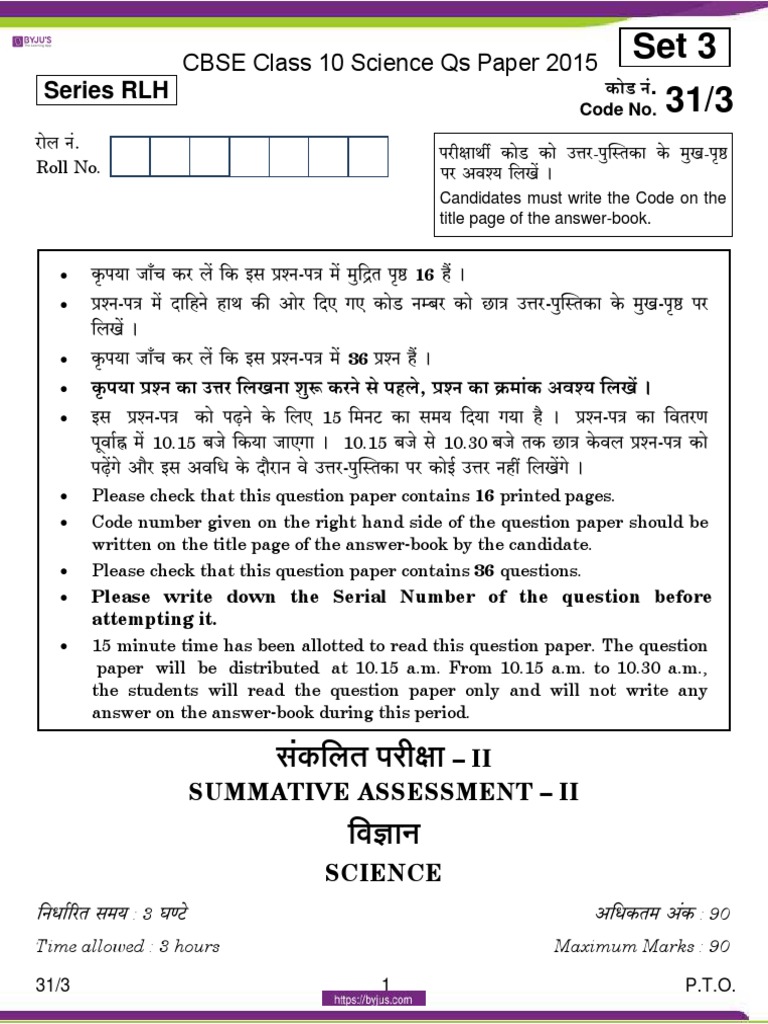 CBSE Class 10 Science Qs Paper 2015 Set 3 | PDF