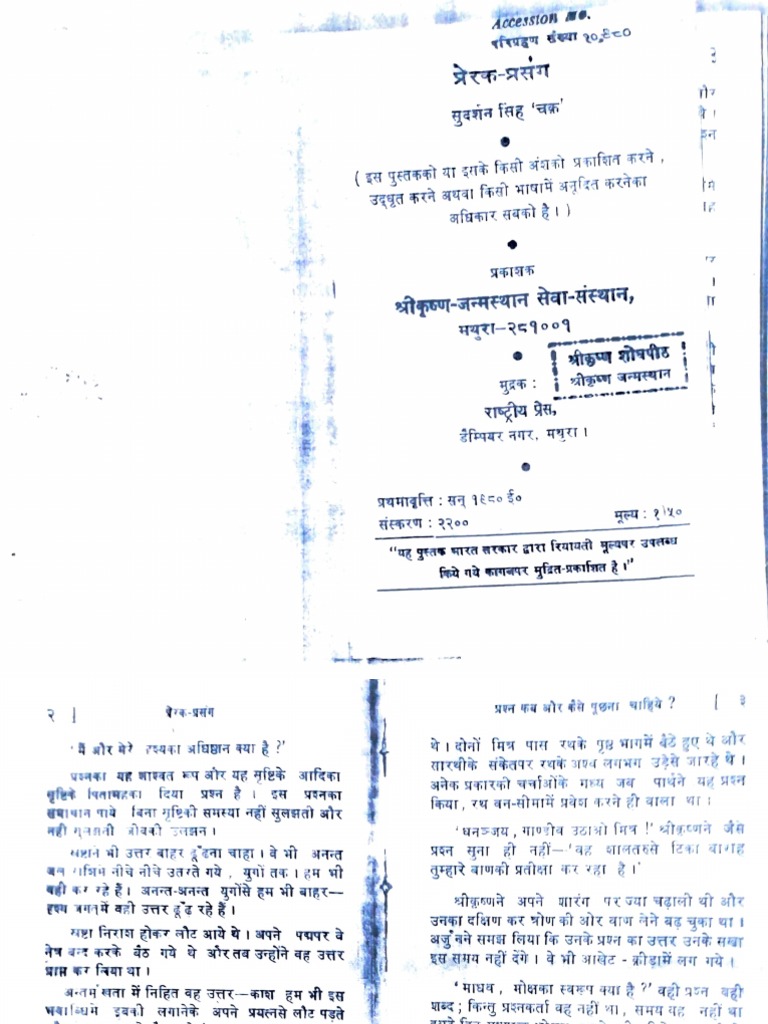 Prerak Prasang | PDF