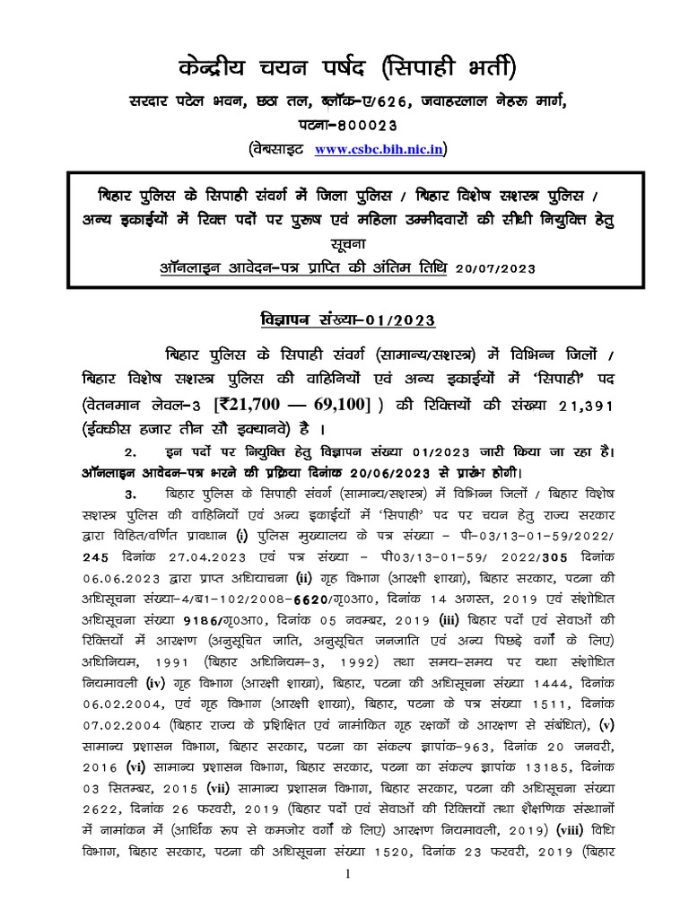 Advt 01 2023 Constables | PDF