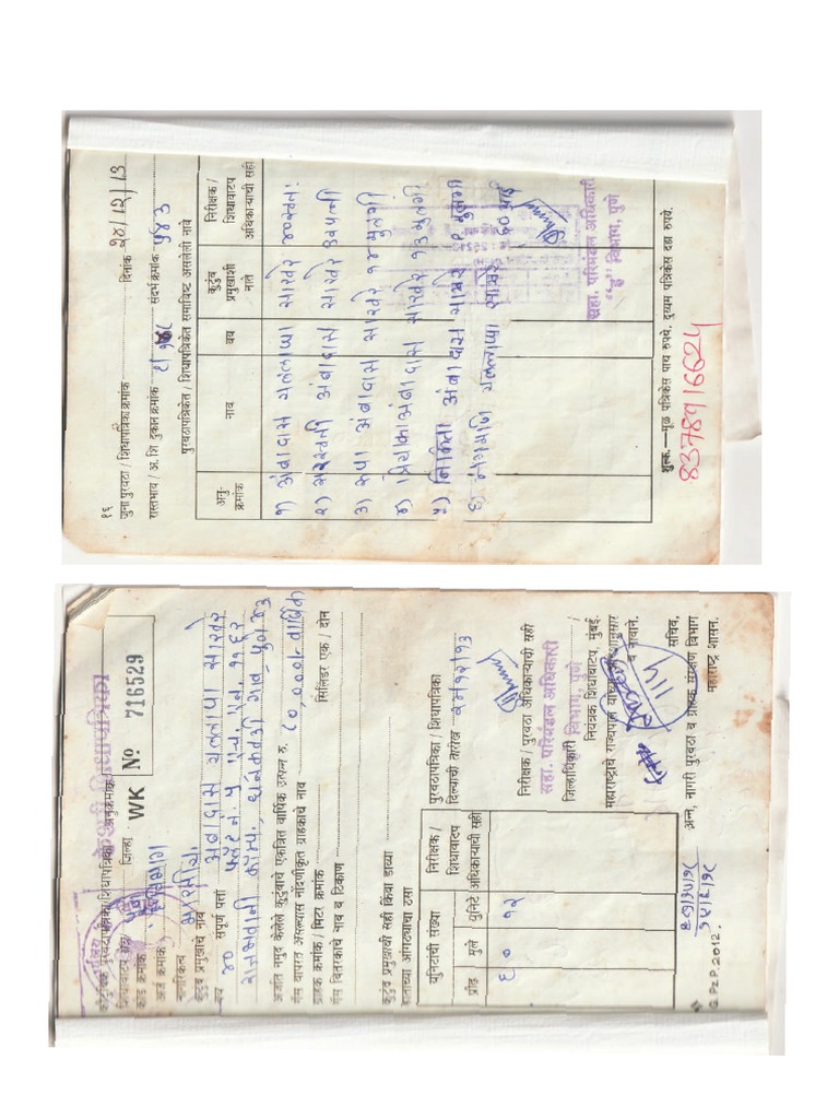 RATION CARD - Compressed 1-Compressed | PDF