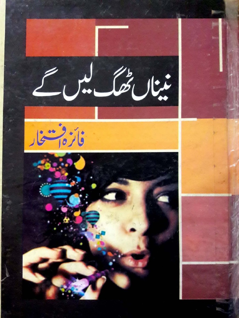Naina thag lenge by faiza iftikhar | PDF