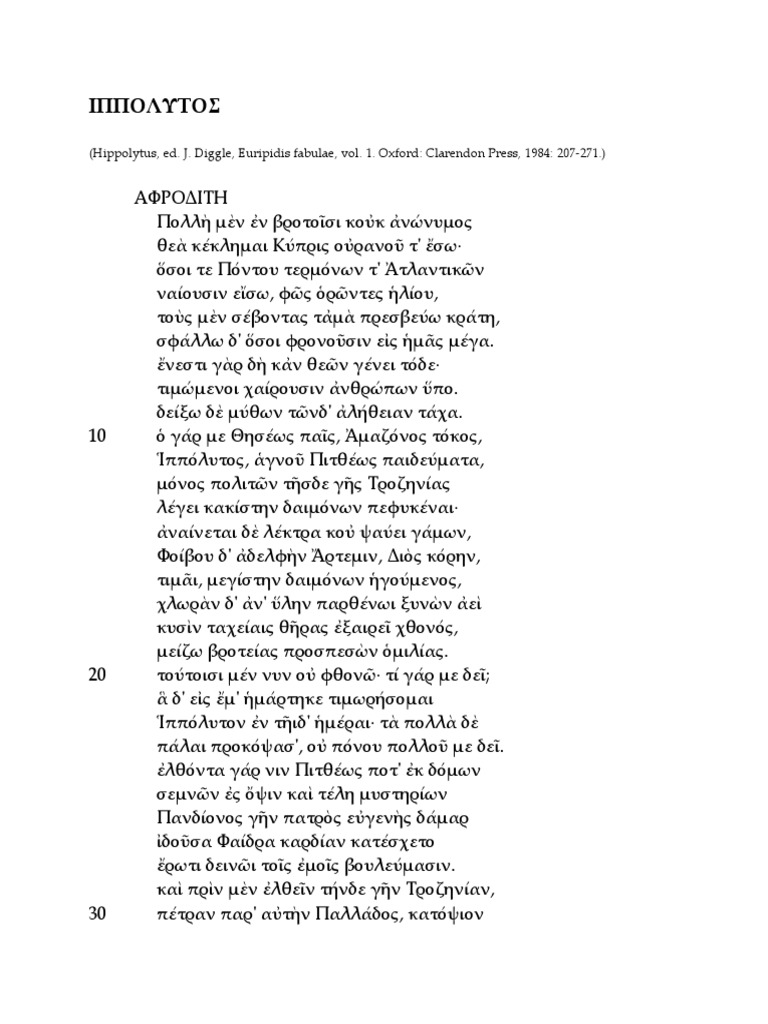 Ευριπίδης - Ιππόλυτος | PDF