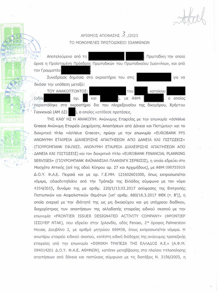 Greek Legal Document Analysis | PDF | Science & Mathematics