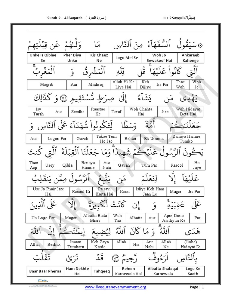Juz 2 | PDF