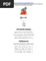 Ganpati Path in Gujarati With Lyrics in Gujarati | PDF