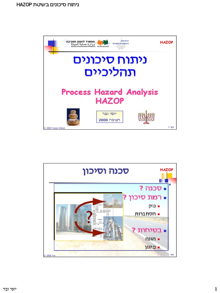 Process Hazard Analysis - Hazop | PDF