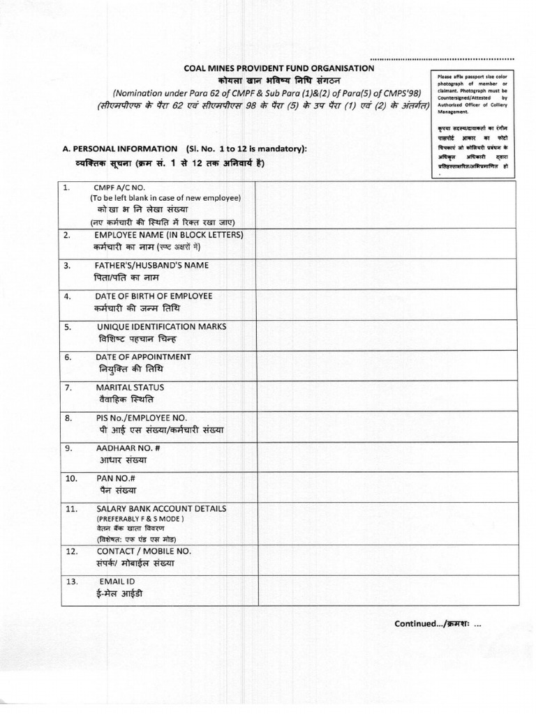 CMPF Form | PDF