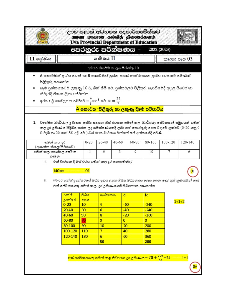 2 - Grade 11 - Marking Scheme | PDF
