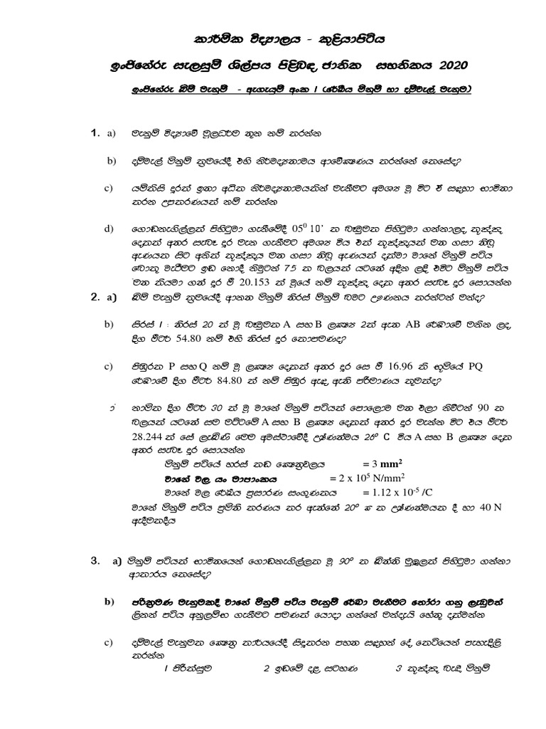 2023 NCED Tutorial No 1 On Engineering Surveying - Tec Kuli | PDF