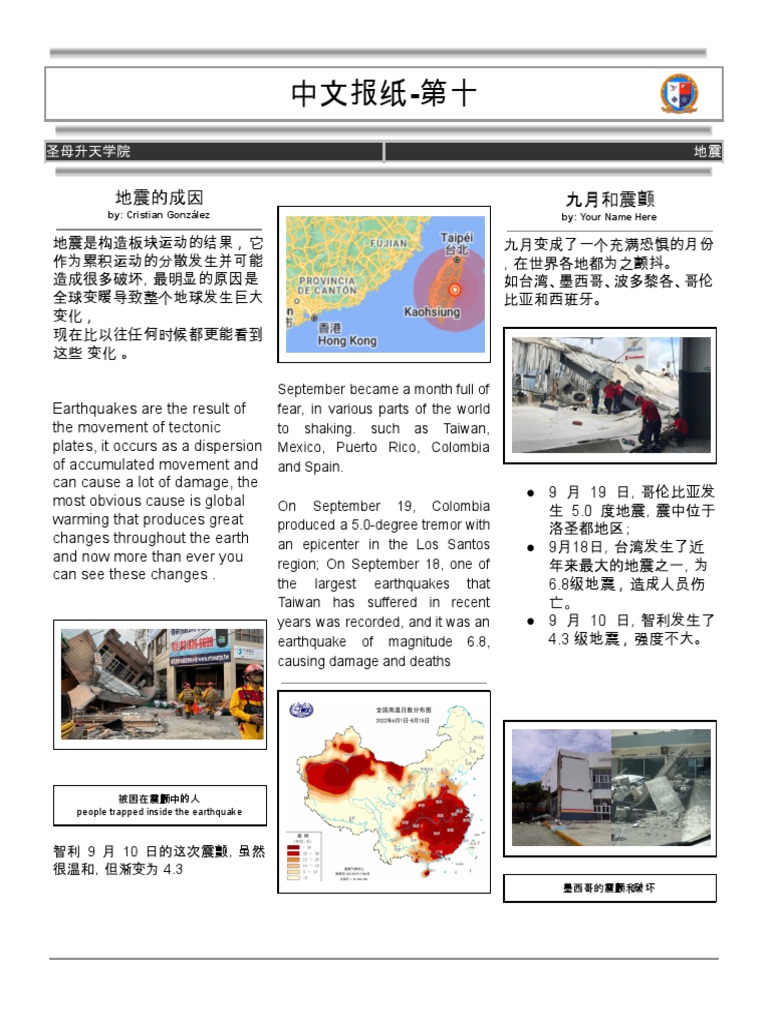 Elementary Student Newspaper Template Page 1 | PDF