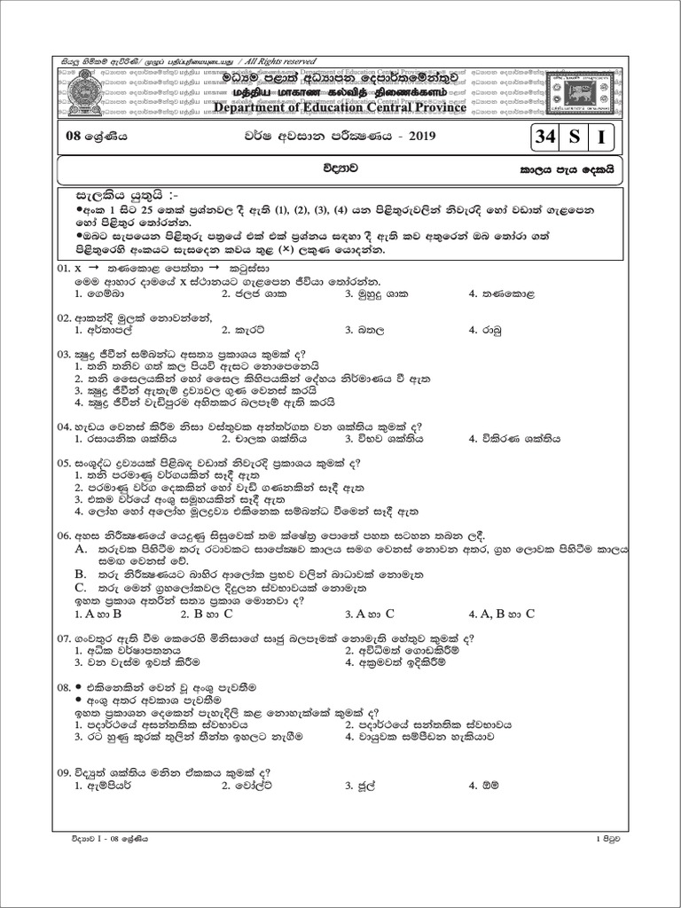 Grade 08 Science 3rd Term Test Paper With Answers 2019 Sinhala Medium ...
