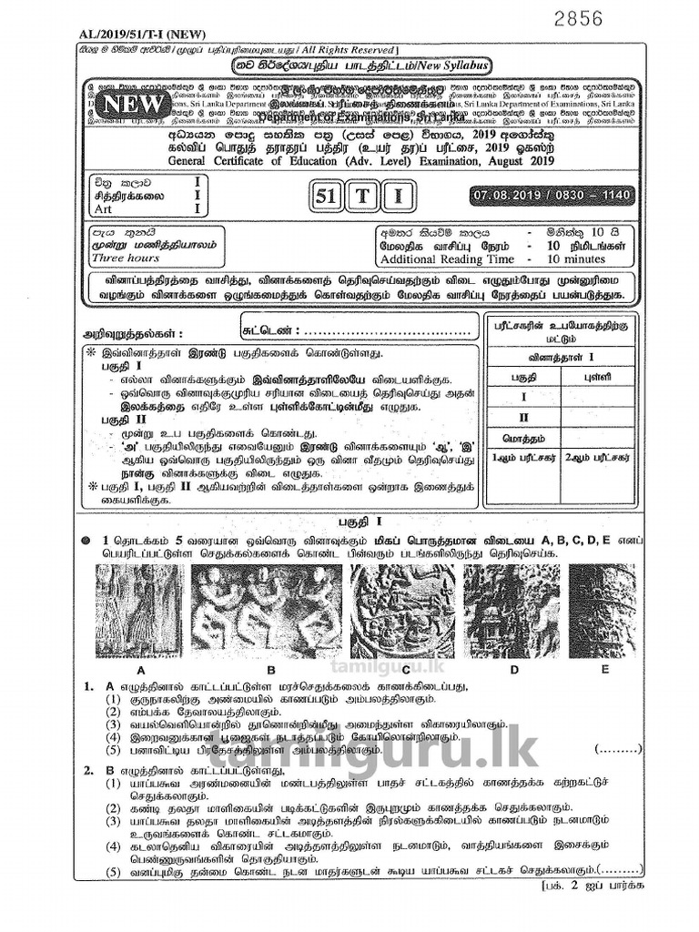 Tamil Past Papers Collection | PDF