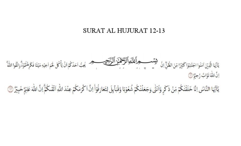 Surat Al Hujurat 12 | PDF