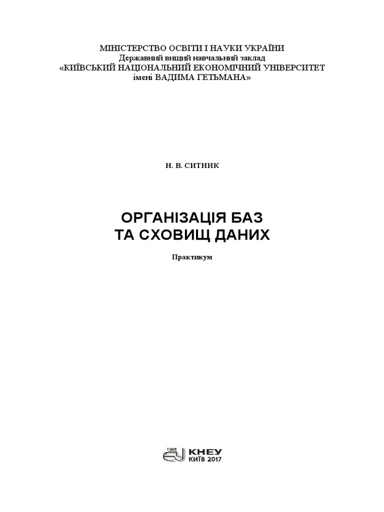 Pract Sytnik 17 | PDF