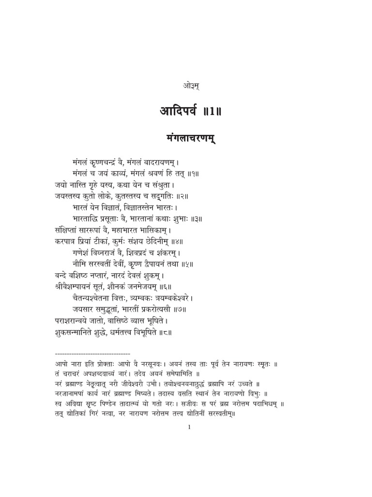 1 Pratham | PDF 1 Pratham | PDF