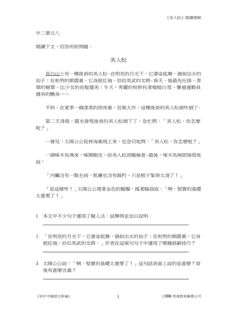 E4 Eq f2 m8 r4 | PDF