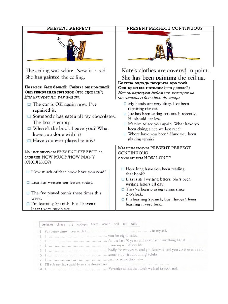 Present Perfect VS Present Perfect Continuous | PDF