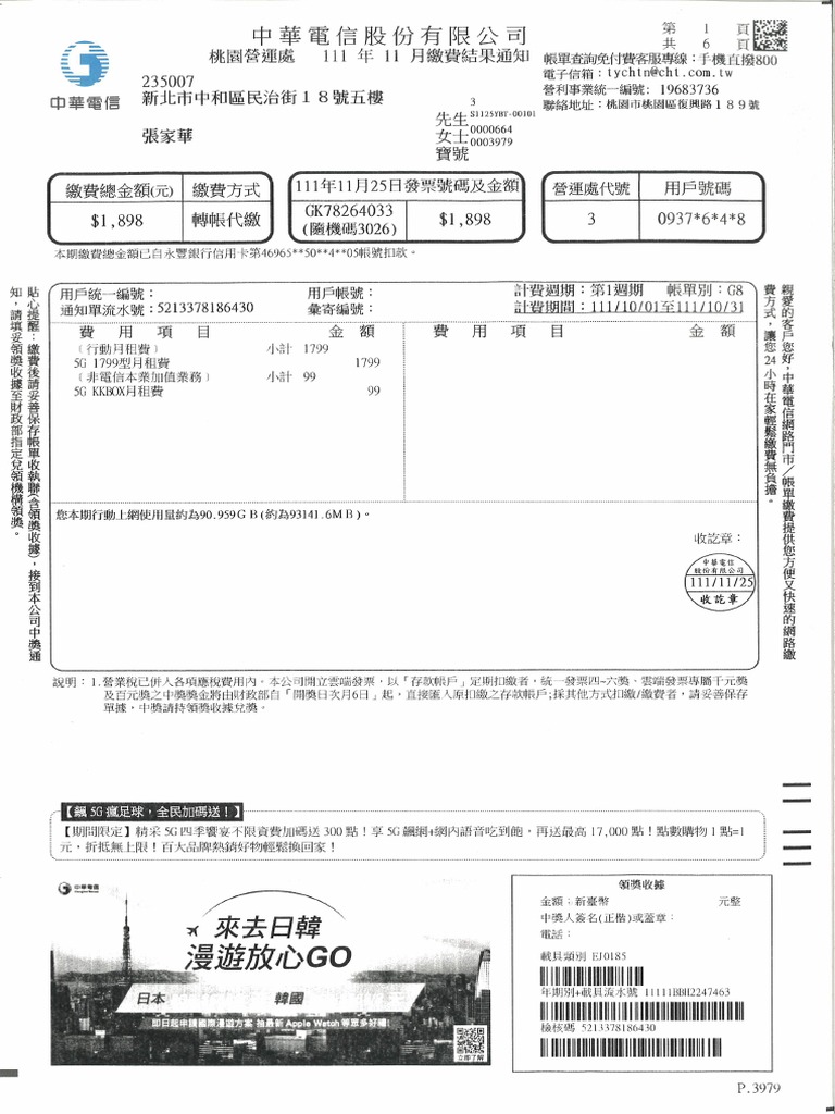 Mobile Phone Bill For 202210 | PDF
