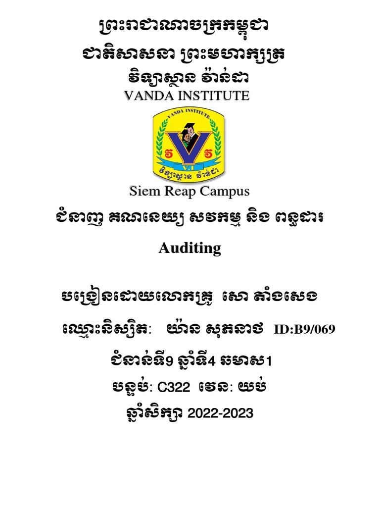 Auditing: វិទ្យាសាាន វ៉ាន់ដា Vanda Institute | PDF