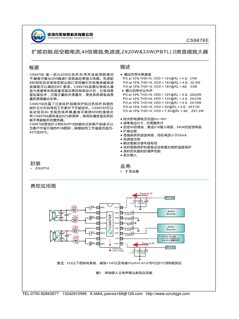 Datasheet - CS8676E | PDF