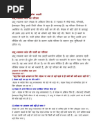 Do Kalakaar Question Answer | PDF