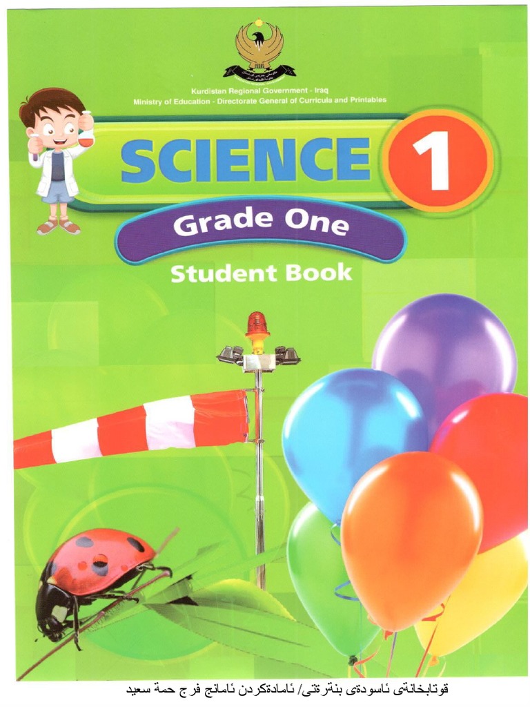 Science 1 | PDF