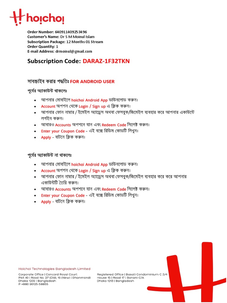 Daraz Order No. - 640911409253496 - Hoichoi Subscription - 12 Months ...