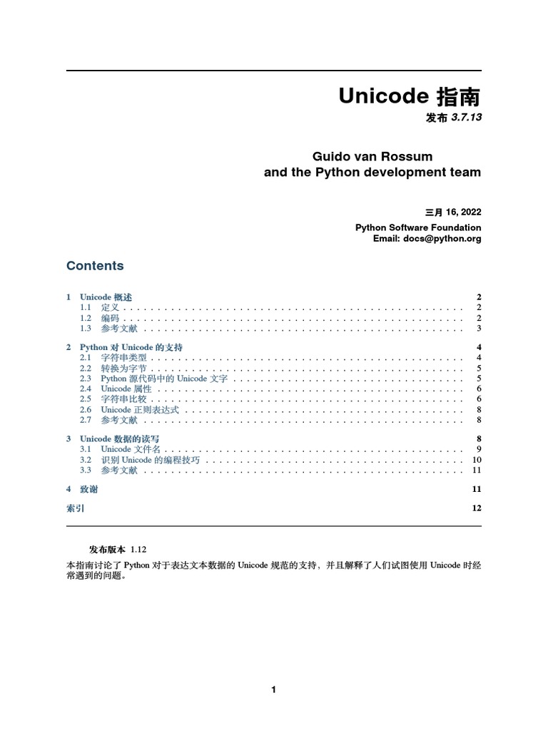 Howto Unicode | Pdf