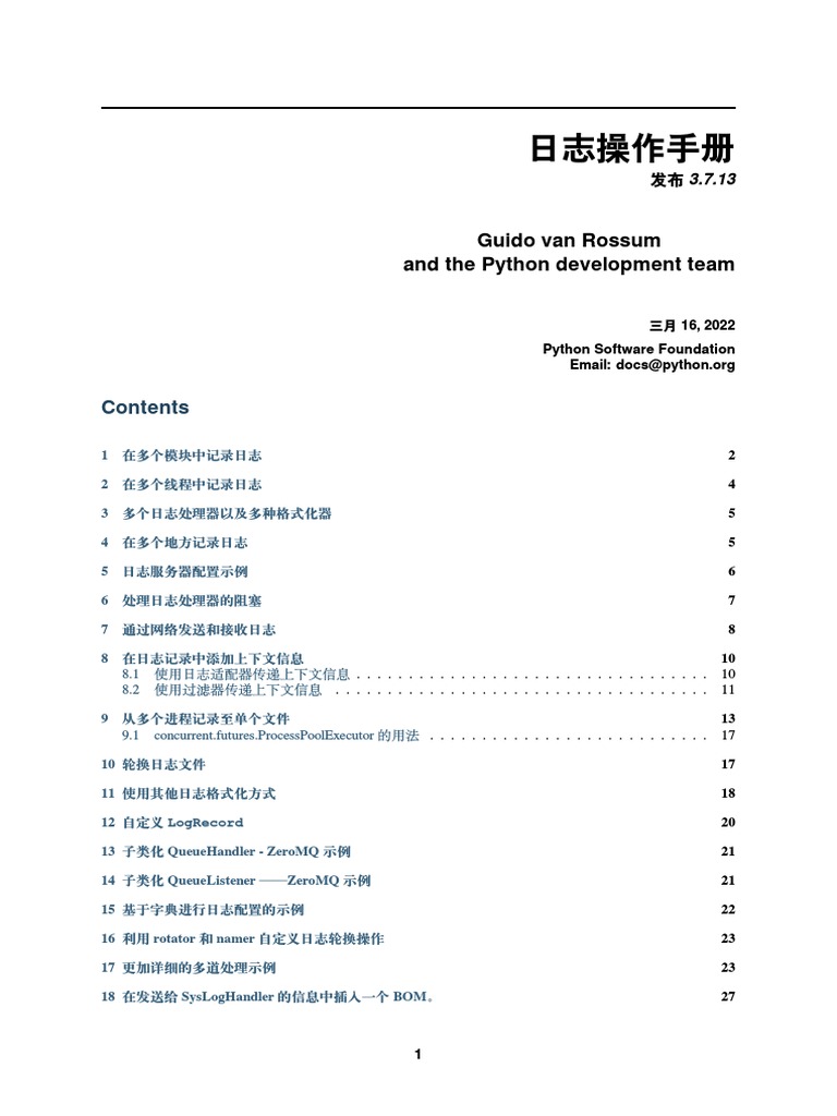 Howto Logging Cookbook | PDF
