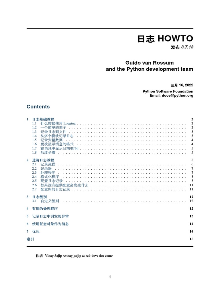 Howto Logging | PDF Howto Logging | PDF