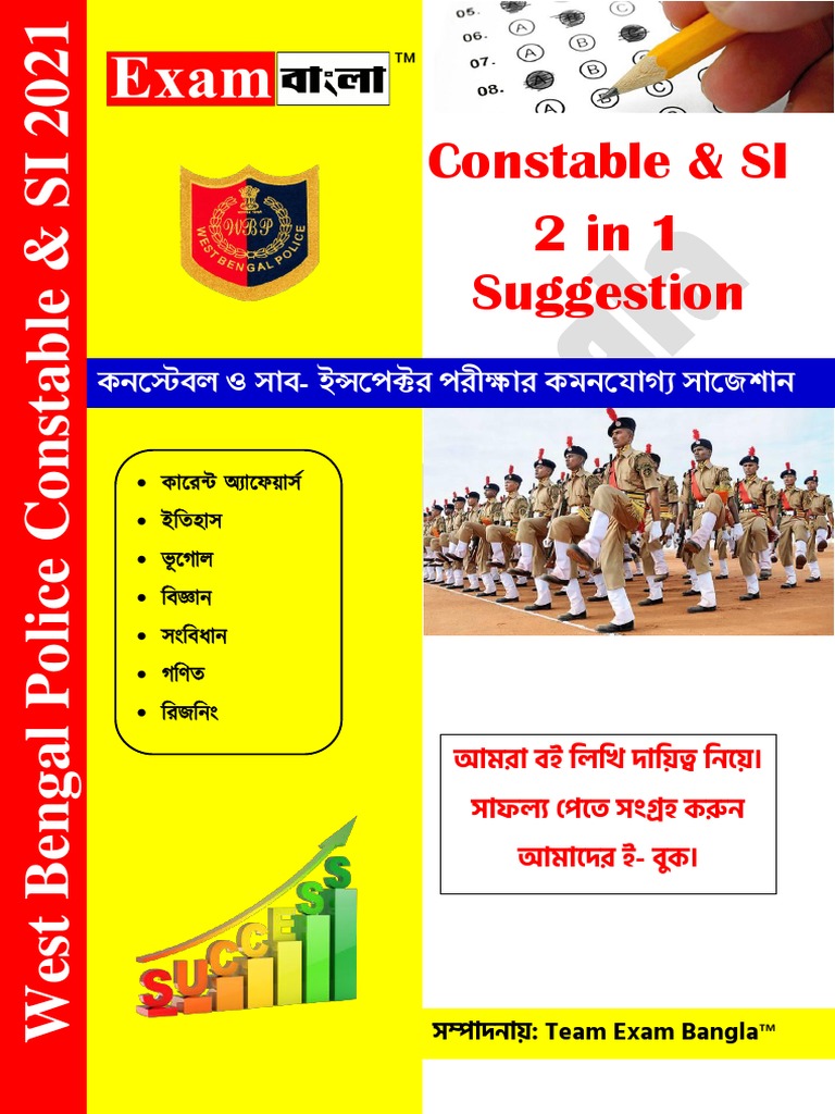 WBP Constable & SI 2 in 1 Suggestion E-Book-1 | PDF