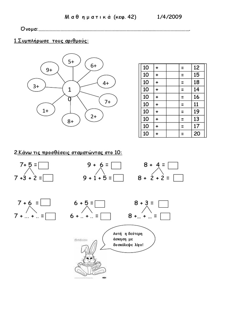 Math A 42 | PDF