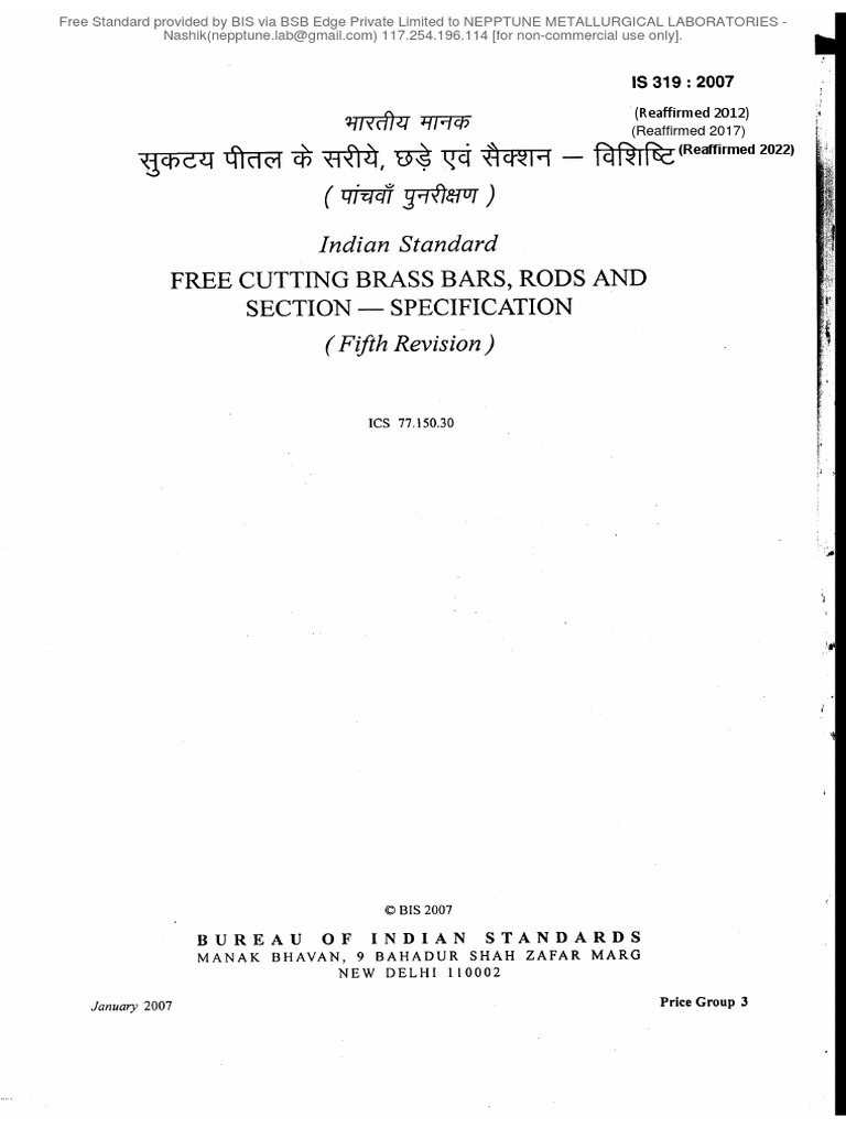 IS 319 - 2007 - Reff2022 | PDF | Engineering Tolerance | Alloy
