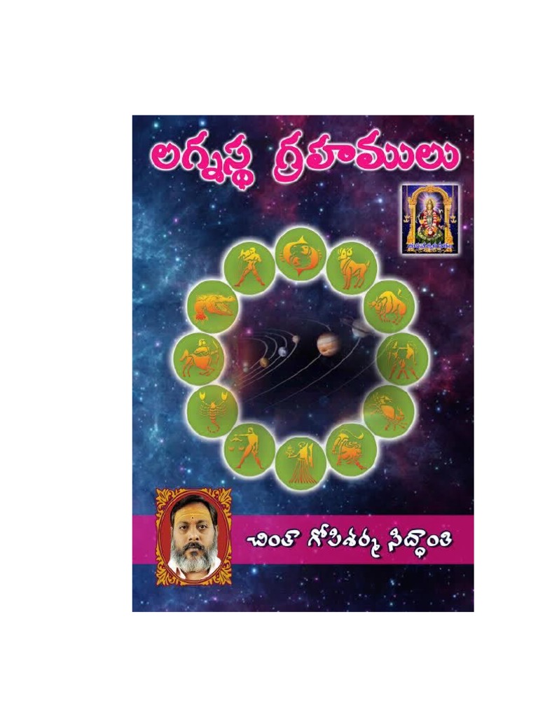 Lagnastha Grahalu | PDF
