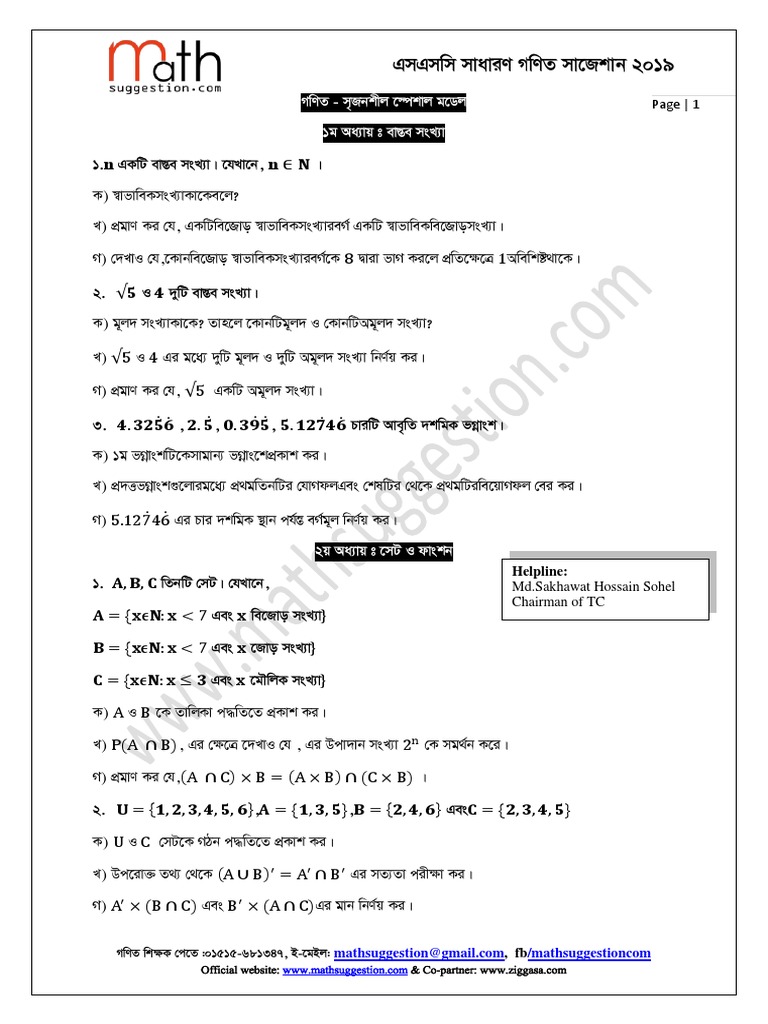 SSC Math Suggestion 2019 Part 01 | PDF
