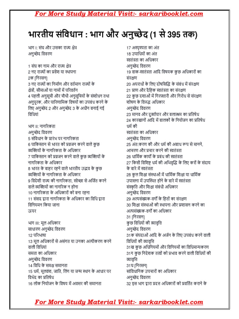 Indian Constitution Article 1 To 395 in Hindi PDF | PDF