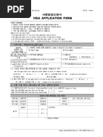 Sample Korean Visa Application Form | PDF