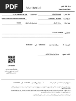 SAICO Medical Claim Form | PDF