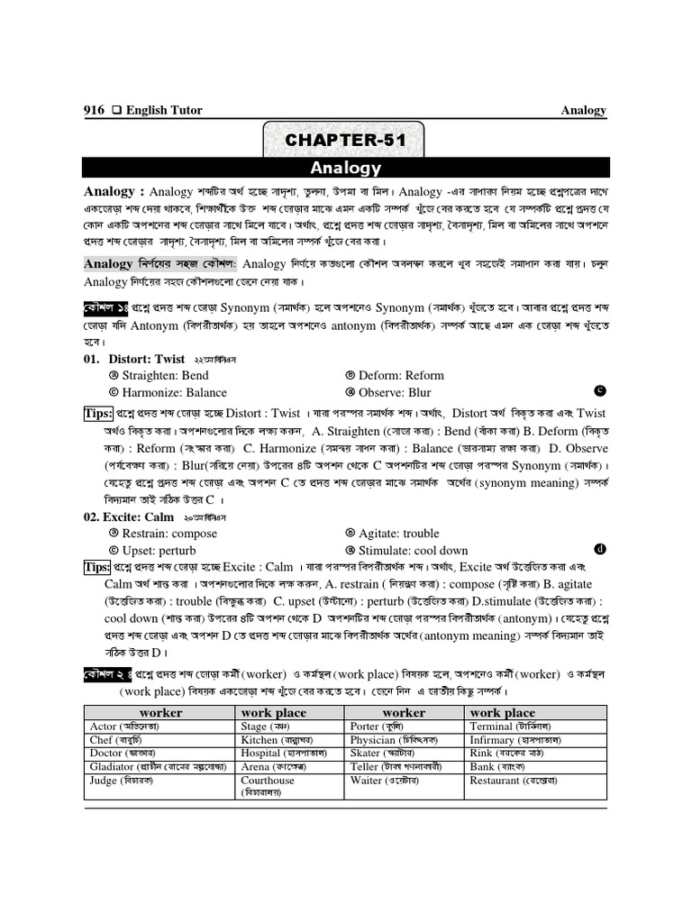 Analogy Introduction T - 916-935 | PDF