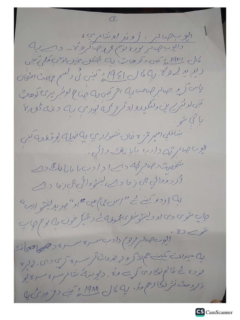 AyuB SABIR NOTES | PDF