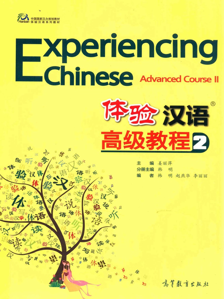 Experiencing Chinese Advanced Course 2 | PDF