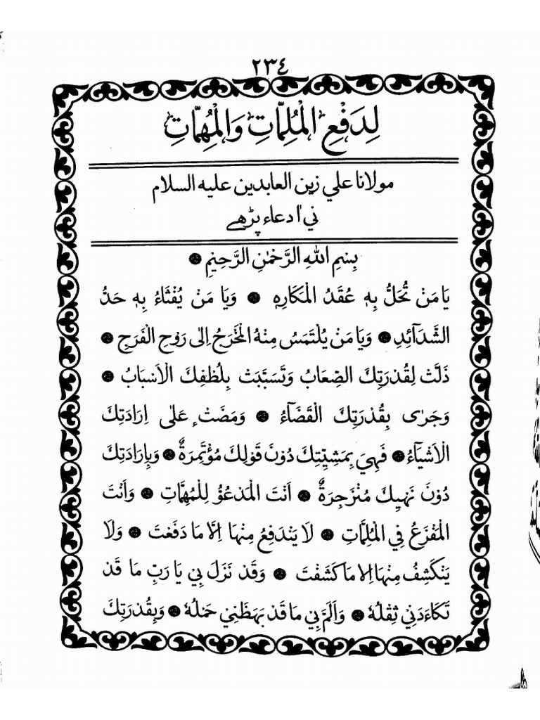 Ya Man Tohallo Dua | PDF