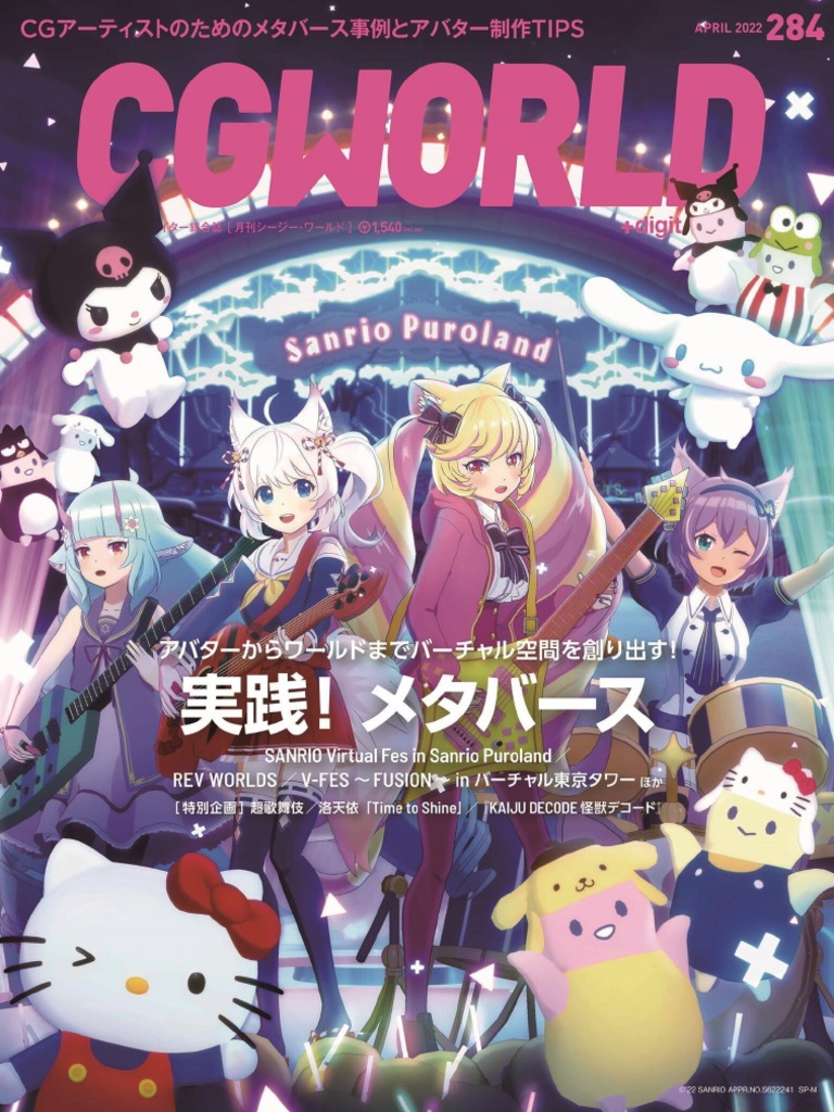 Cgworld 2022 04 | PDF